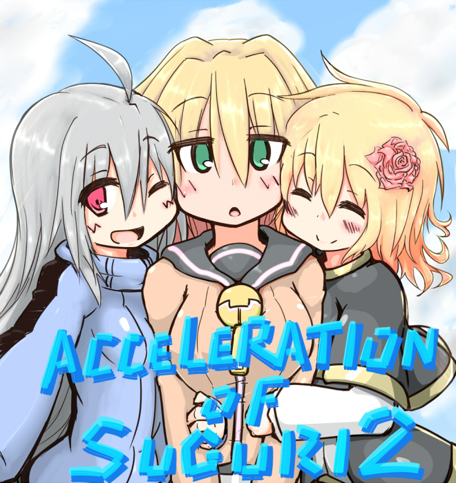 Acceleration of SUGURI 2 Fan Art Contest Gallery | Fruitbat Factory